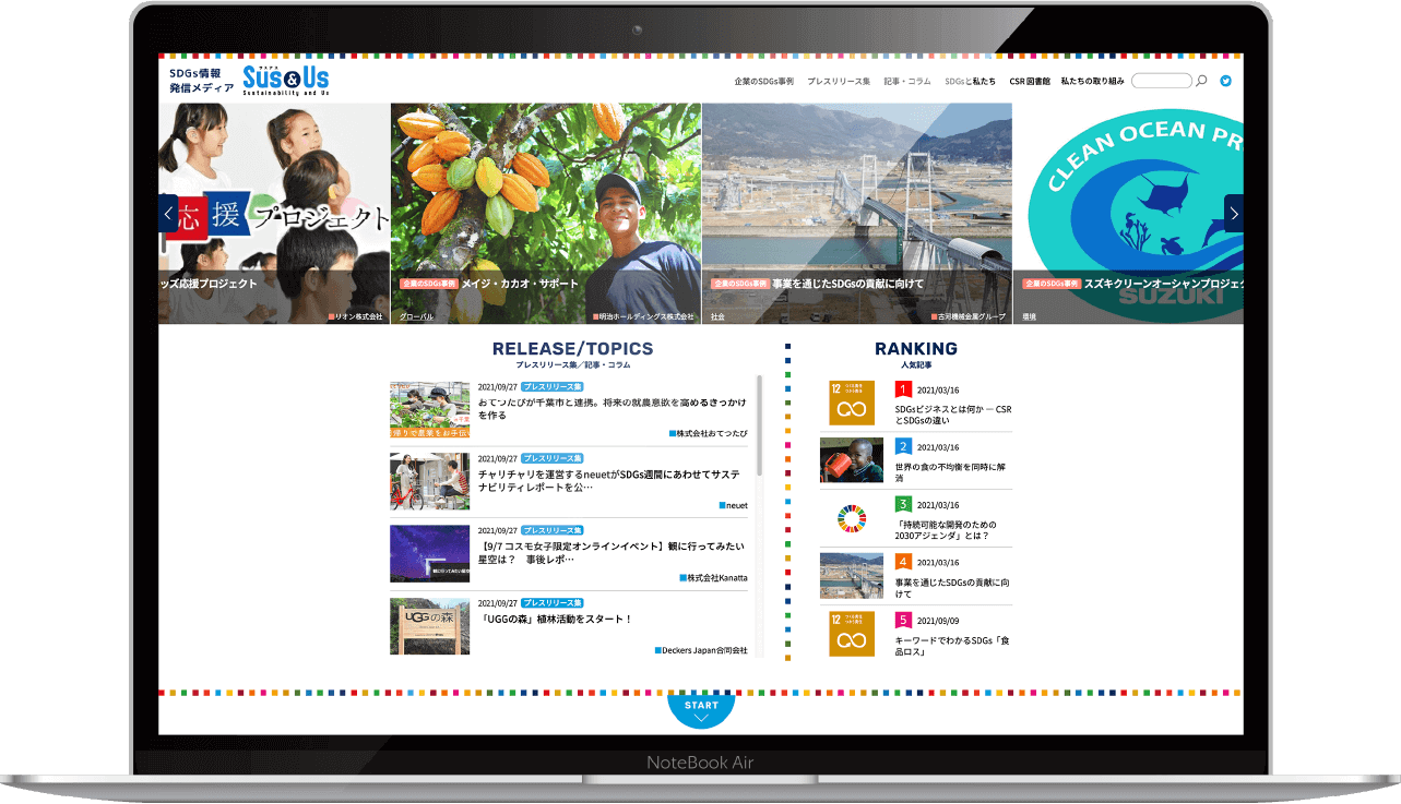 Sus&Us-サスアス- | GDMパートナーズ